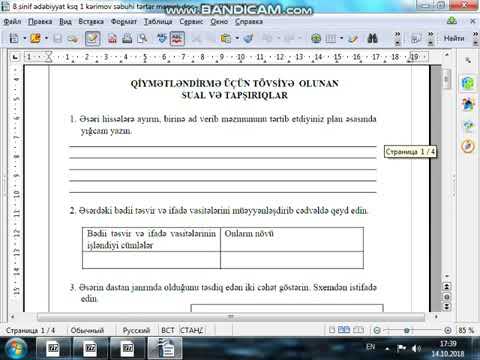 8ci sinif ədəbiyat k.s.q1