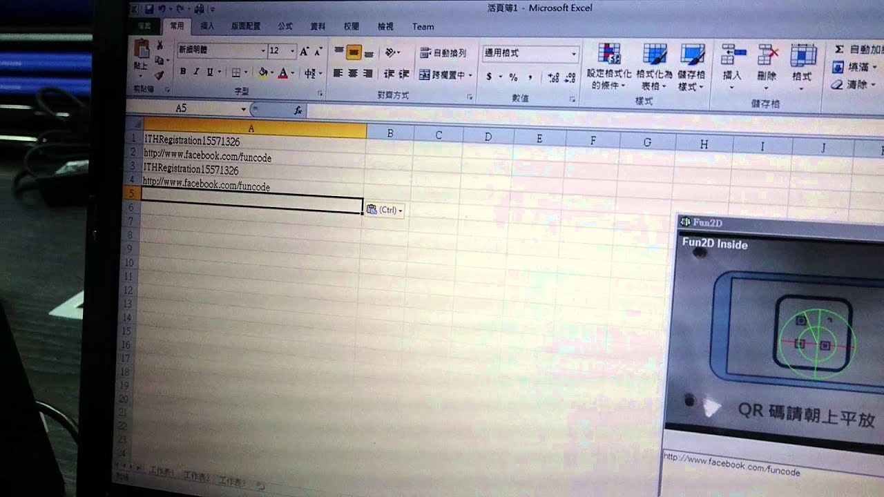 QR Code Reader - Pass Data to Excel using Fun2D Barcode Radar - by Funcode Technology - YouTube