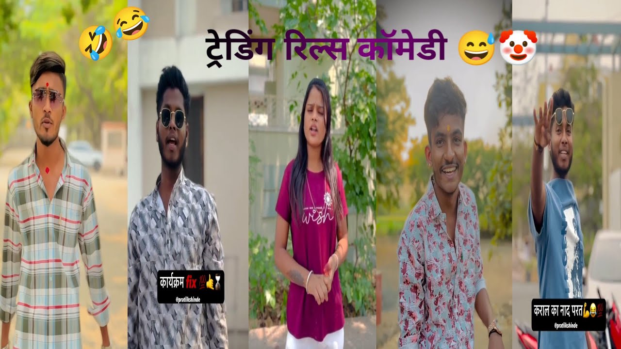 Trending reels comedy 😅🤡 #comedyvideo #funny #vairalshort - YouTube