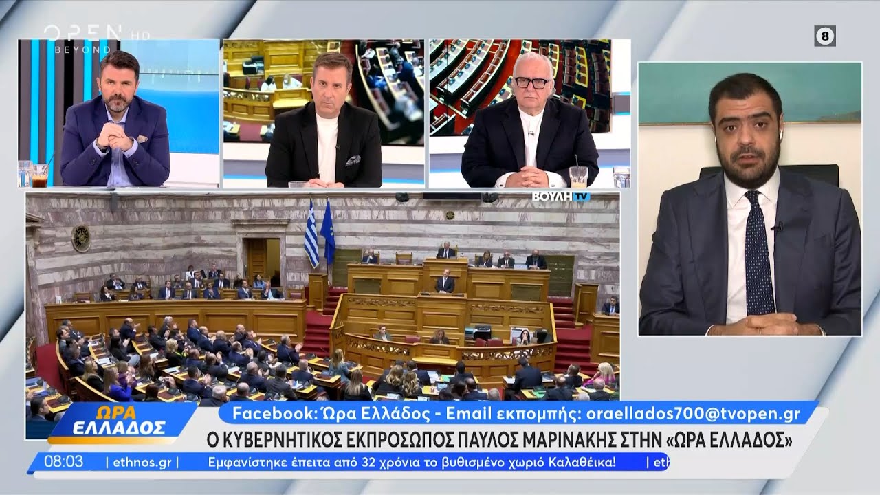 Ο Μαρινάκης για Ανδρουλάκη και πρόταση δυσπιστίας,παραίτηση Παπασταύρου ...