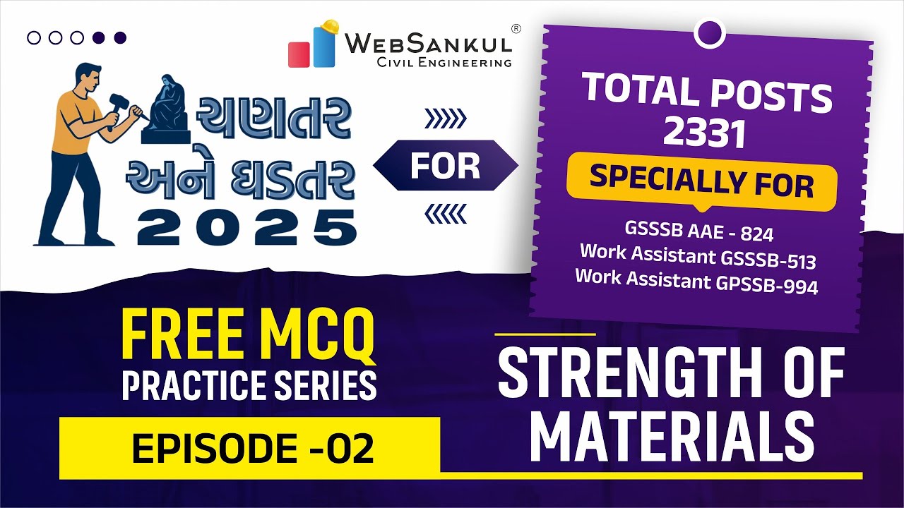 ચણતર અને ઘડતર 2025 | Free MCQ Series | Episode 02 | Strength of ...
