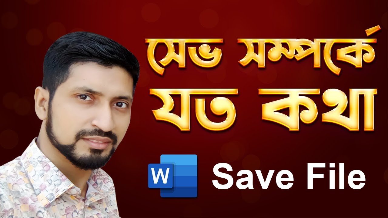How To Save File In MS Word Class 5 Start With Shariful YouTube How To Save File In MS Word Class 5 Start With Shariful YouTube