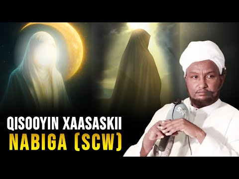 XAASASKII NABIGA (SCW) | QISOOYIN AAD U CAJIIB AH 2026 ┇ ► , ᴴᴰ┇SHEEKH XUSEEN CALI JABUUTI