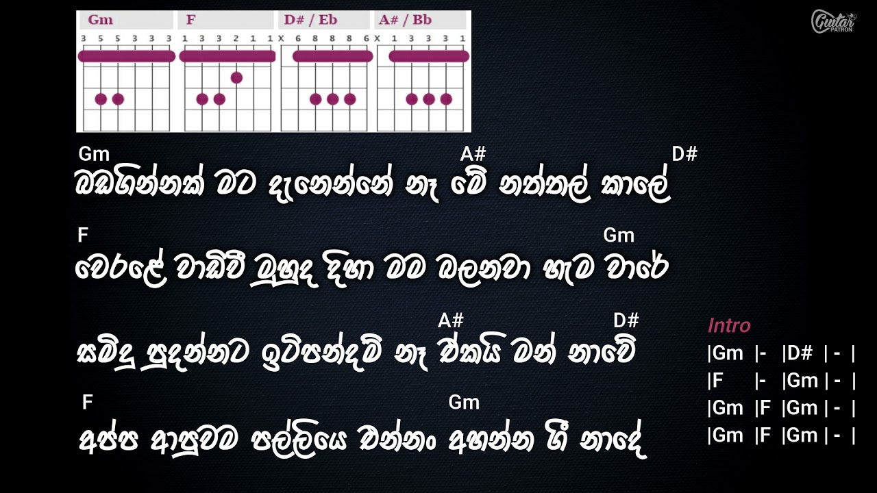 සුරුවම අයිනෙ පුංචි පැලේ | Suruwama aine Punchi Pale Guitar Chords - YouTube