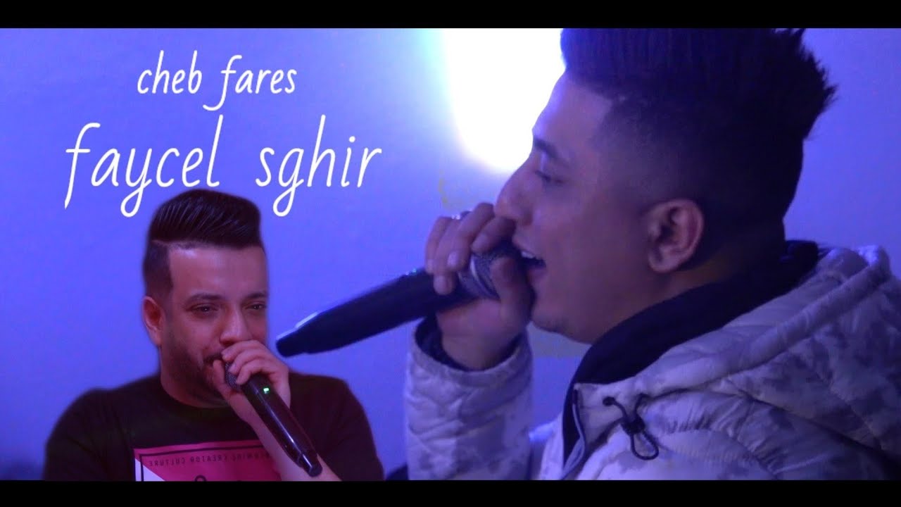 Faycel Sghir Duo Cheb Fares 2022 - Ha Rebani Ana Megwani ©️ Avec ...