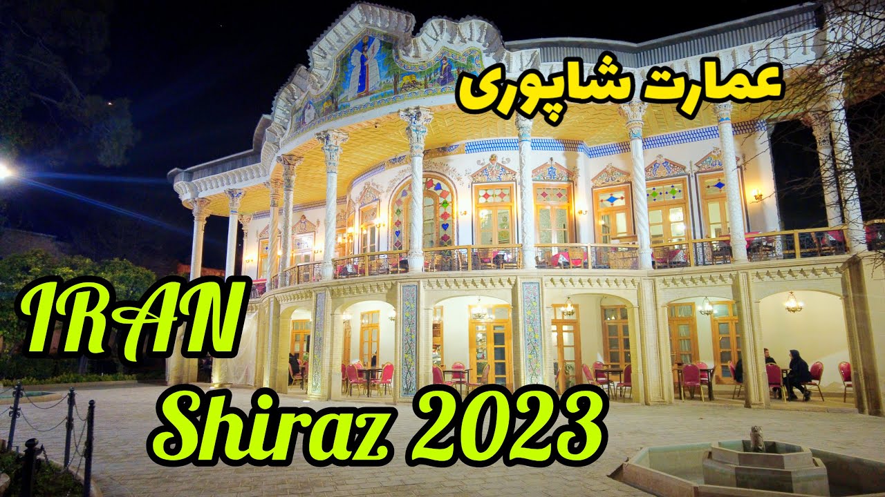 Shiraz Iran (4k), emarat Shapouri at night - YouTube