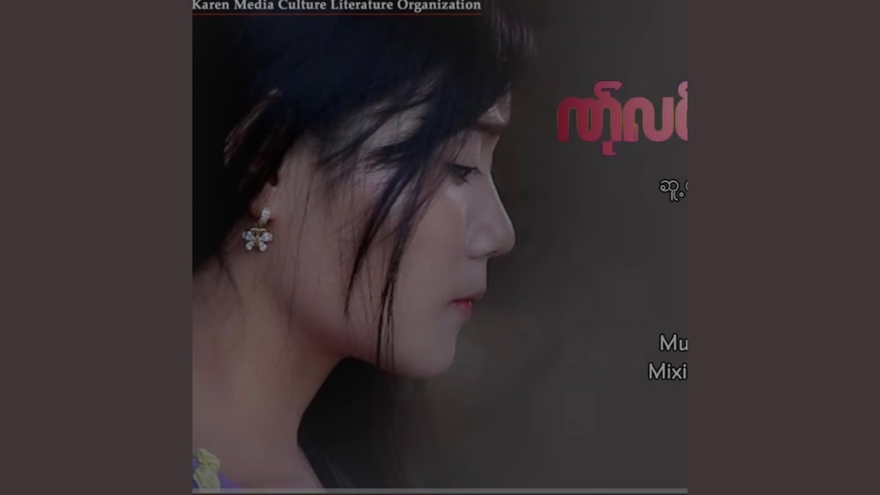 Nan Eain Paw - YouTube