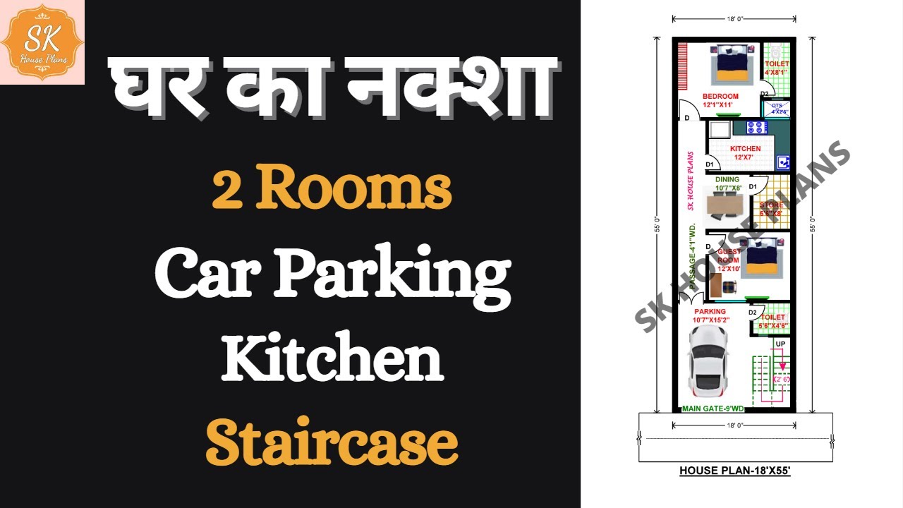 HOUSE PLAN 18' X 55’ / 990 SQ.FT / 110 SQ.YDS / 92 SQ.M / 110 GAJ ...