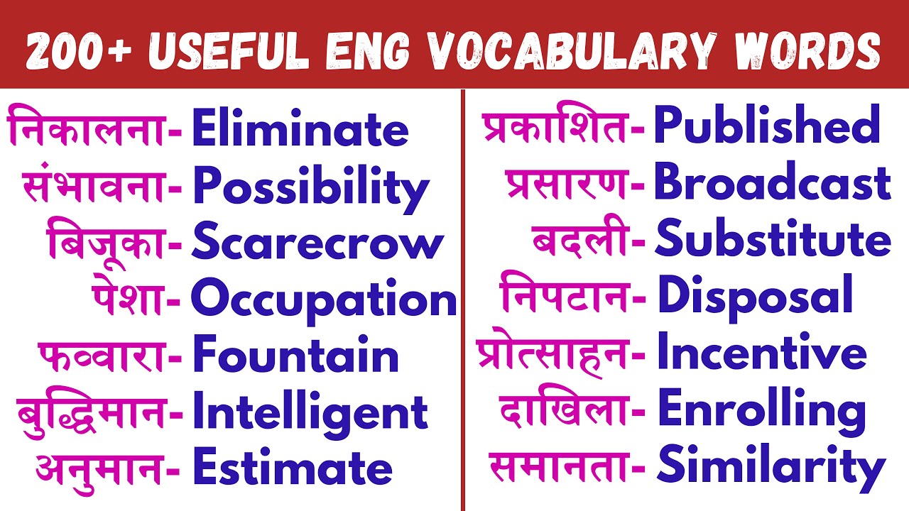 Easy English Learning Ahead! 200 Vocabulary Words to Master #english ...