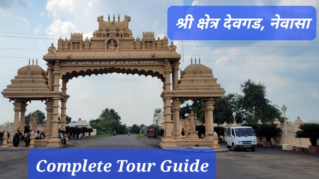 Shri kshetra Devgad Newasa | Devgad Datta Mandir | kisangiri Baba ...