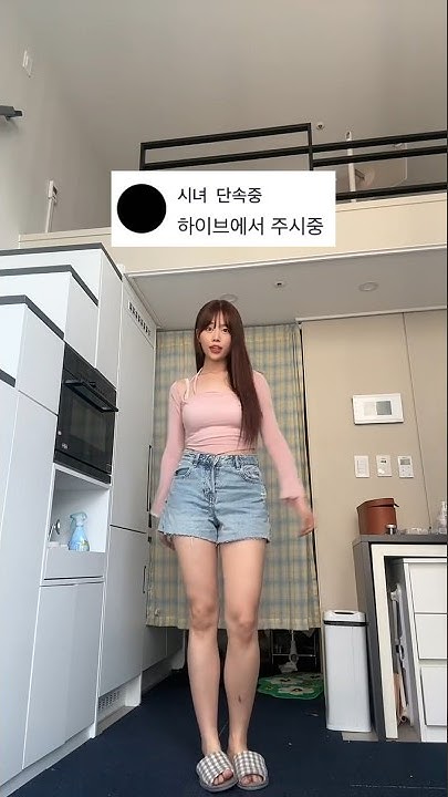 193cm 뚝딱이 르세라핌 멤버 지원합니다 - YouTube