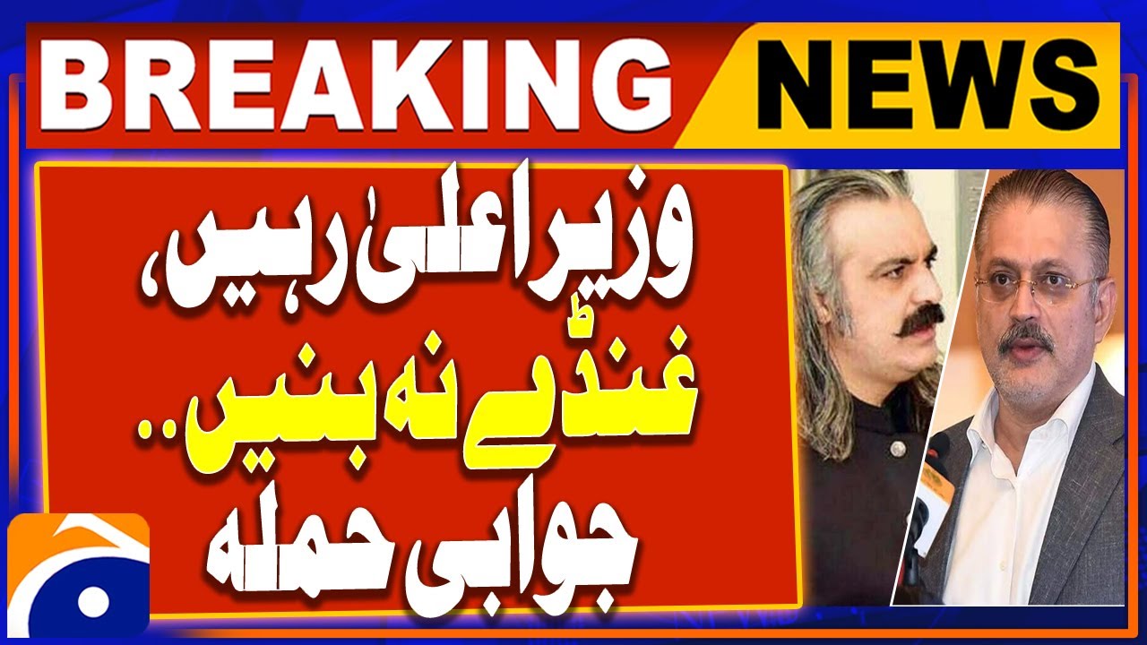 Let Ali Amin Gandapur be the Chief Minister, don't be a gangster ...