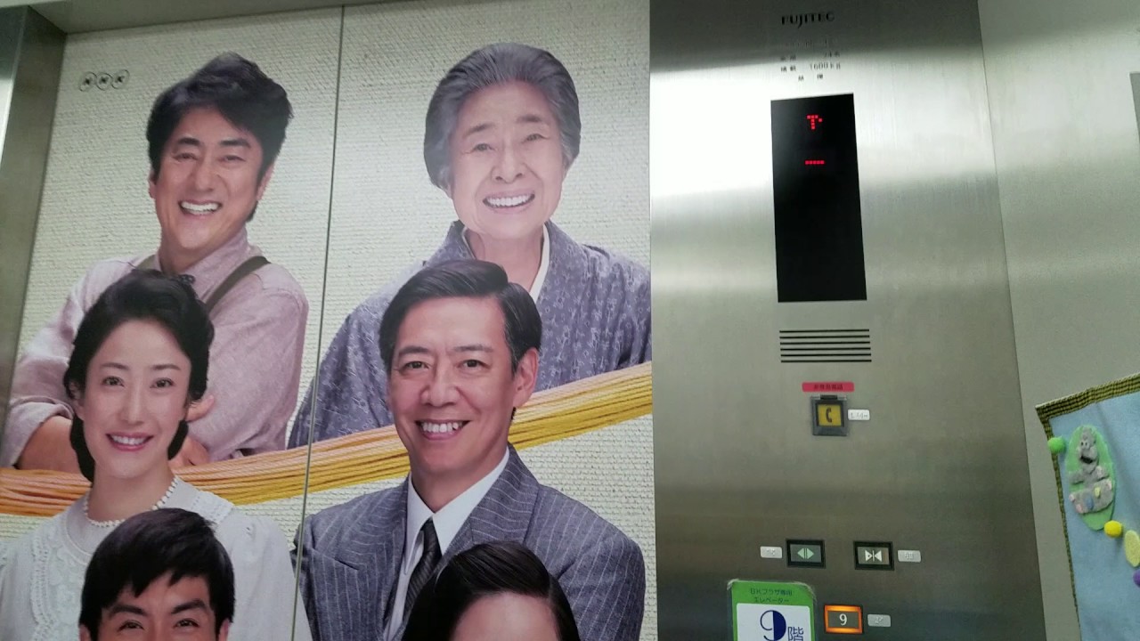 NHKスタジオパーク FUJITEC製エレベーター - YouTube