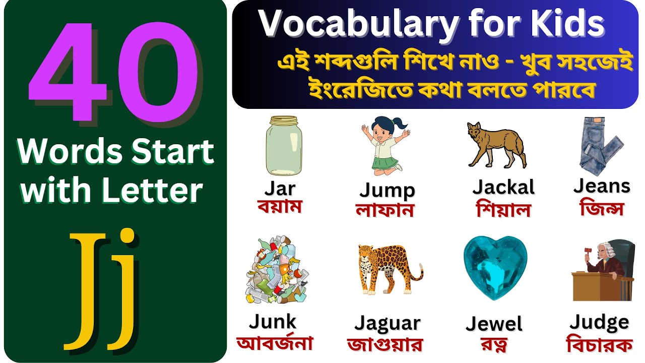 Letter J words for Kids | Vocabulary Words | Educational Video for Kids ...