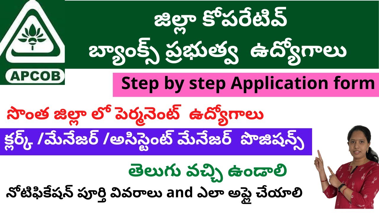 DCCB Notification 2023 || AP DCCB RECRUITMENT || How to apply ...