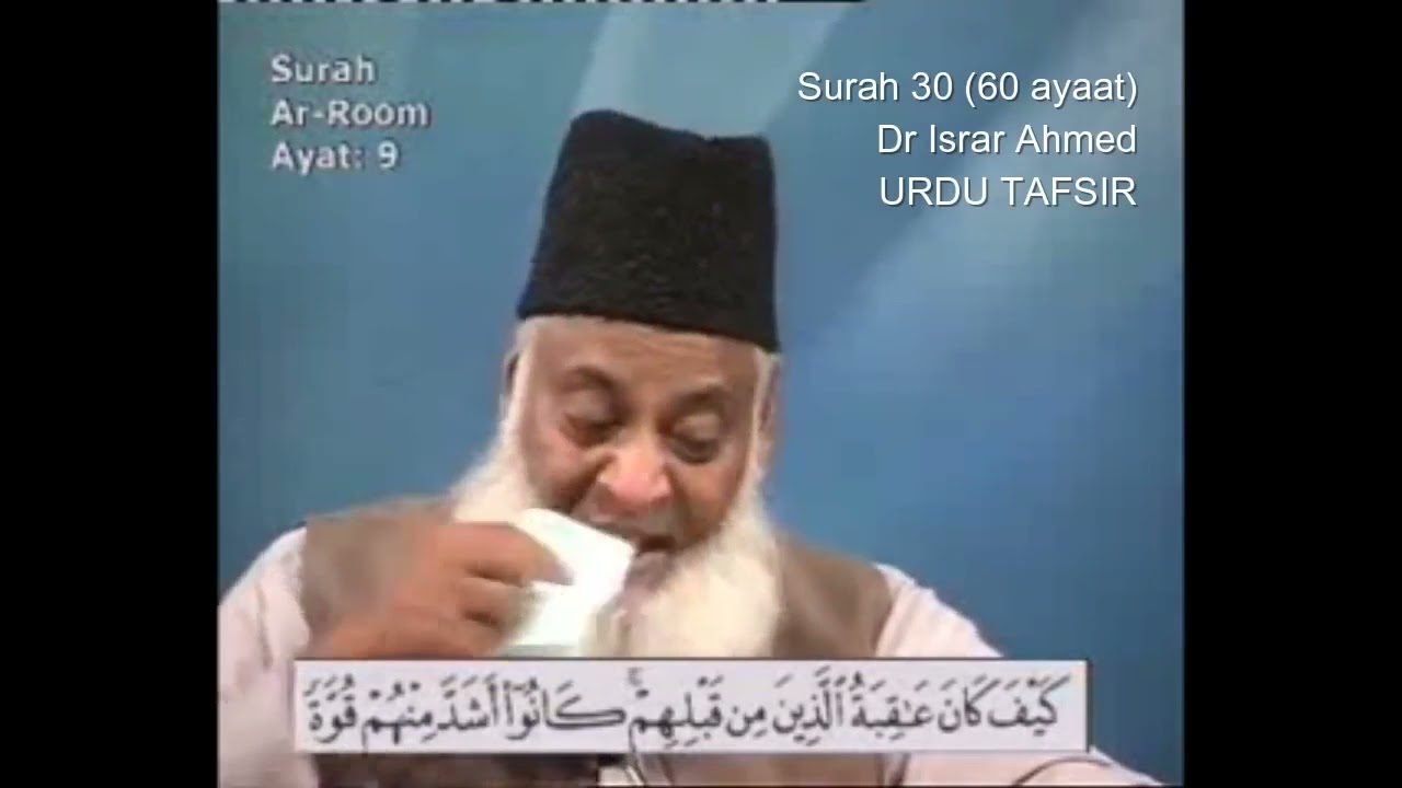 Surah 30 Ayat 9 Surah Rum Dr Israr Ahmed Urdu