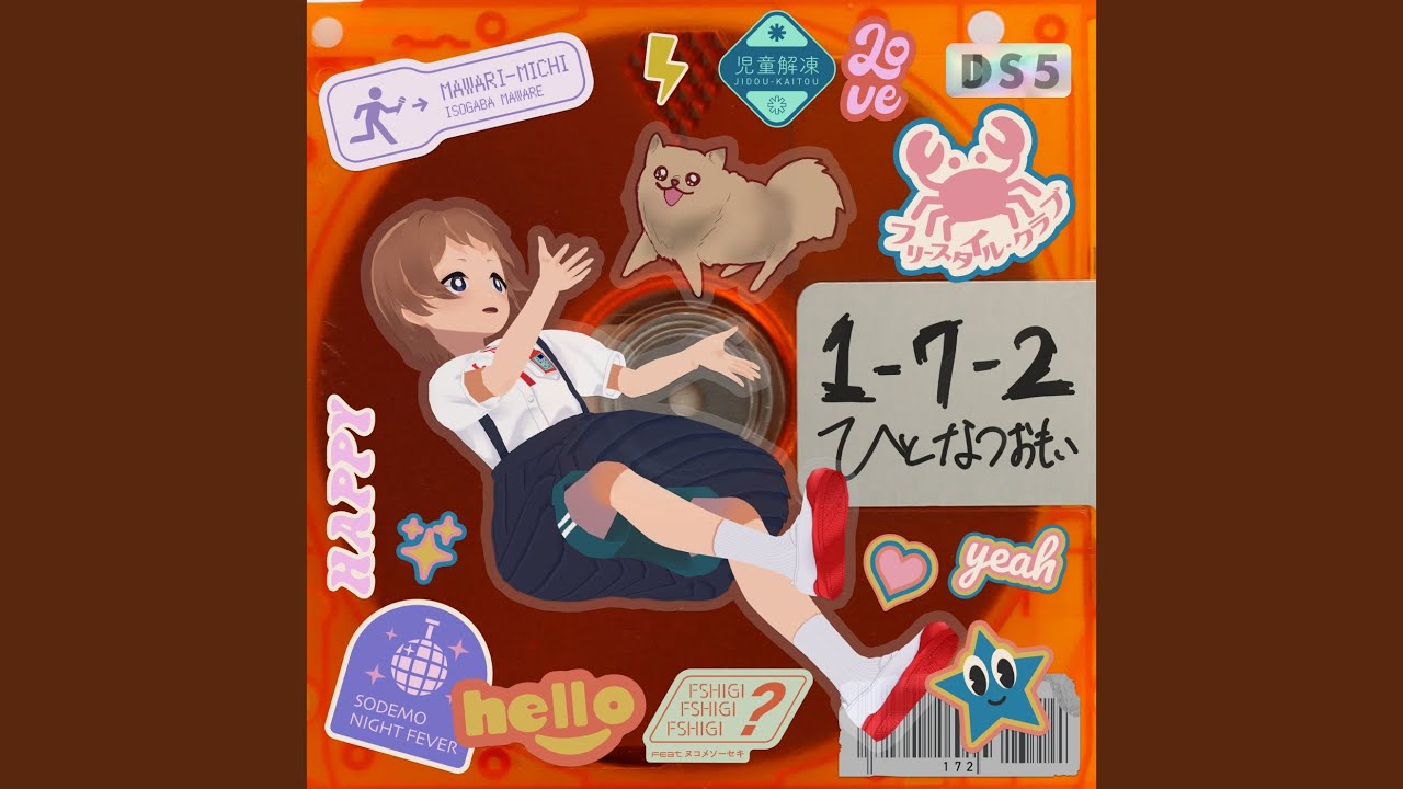 SODEMO NIGHT FEVER (feat. KYOTOU-O, イーバ・メテオライト & ヌコメソーセキ) - YouTube