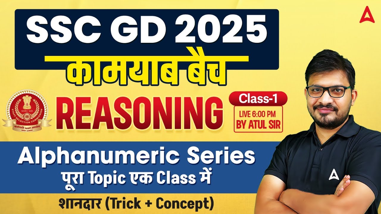 SSC GD 2025 Classes | SSC GD 2025 Reasoning Alphanumeric Series | SSC ...