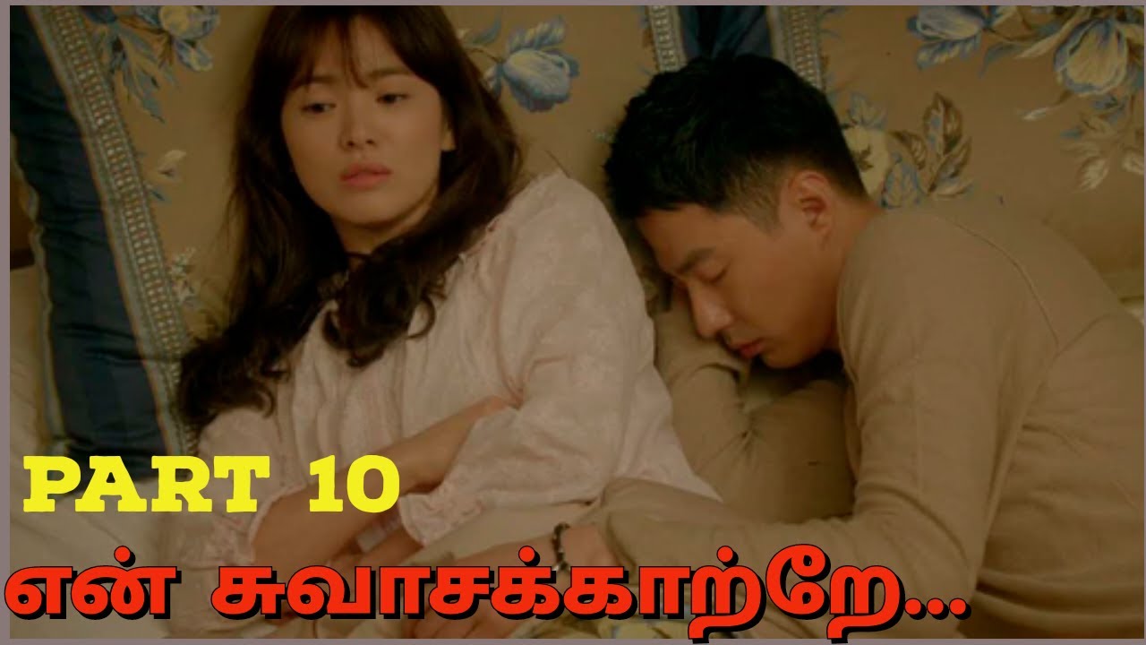 "என் சுவாசக்காற்றே ️‍🩹" || (PART 10)VOV DRAMAS TAMIL EXPLANATION || @Stories_by_Vinothini - YouTube