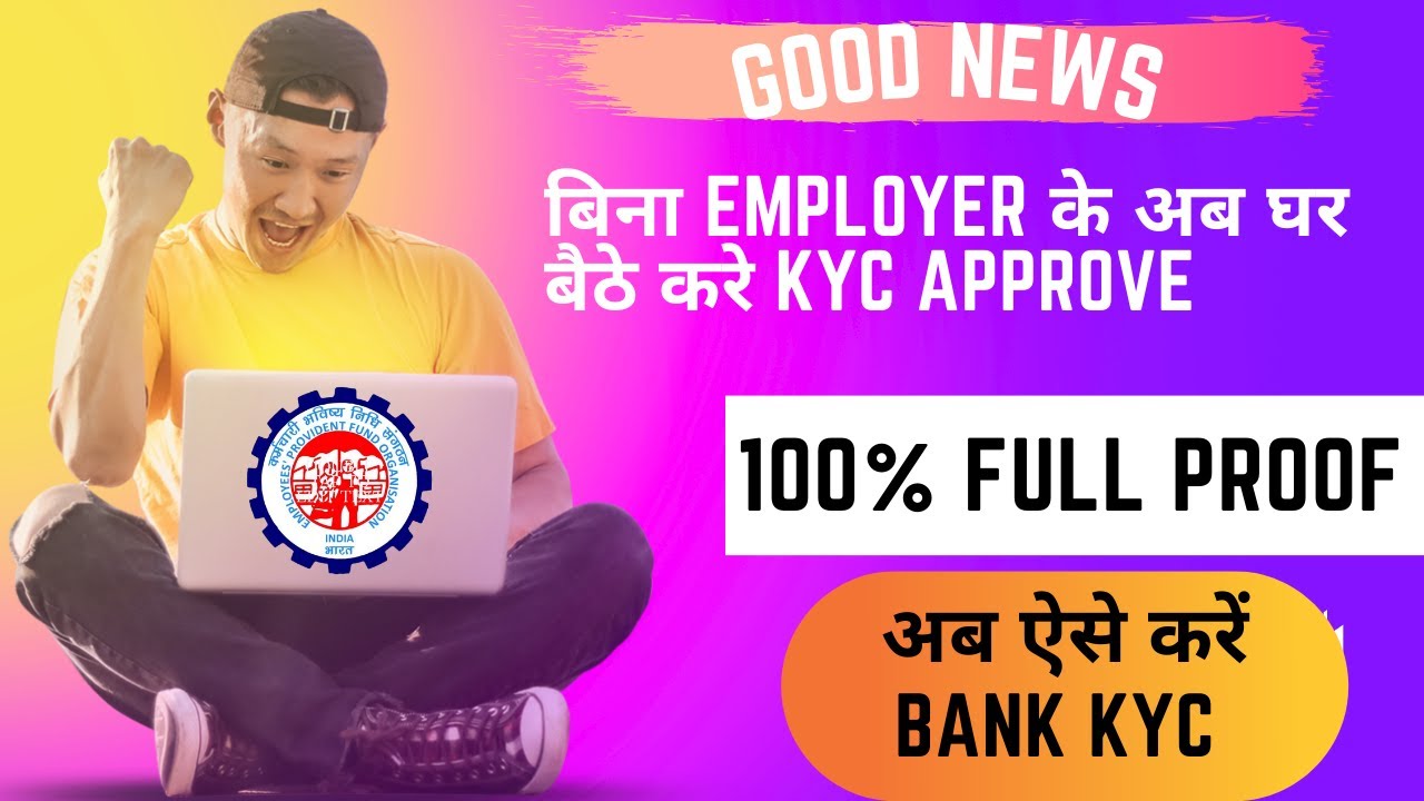 EPF Bank KYC Approved without Employer Process 2023, KYC pending How to ...
