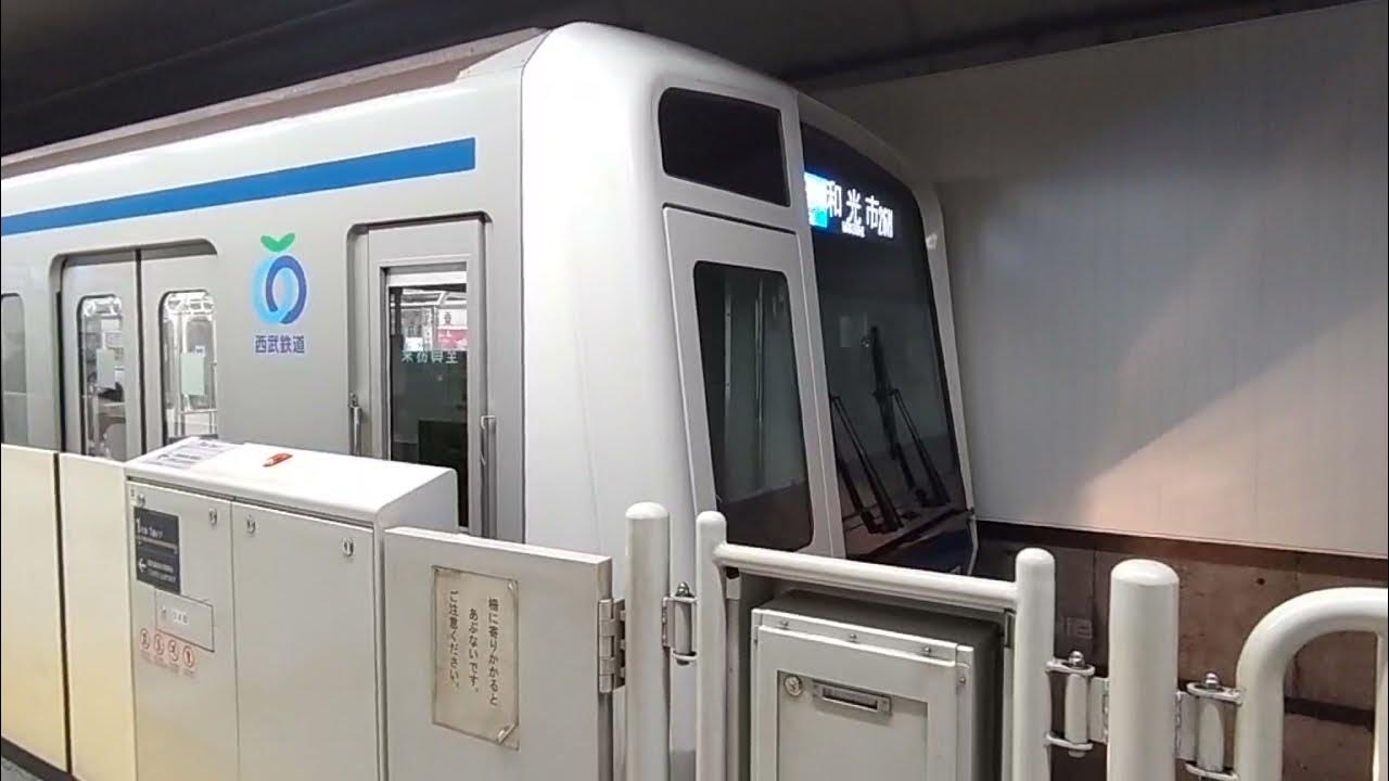 西武6000系50番台6152F 各駅停車和光市行き 新宿三丁目駅発車 - YouTube