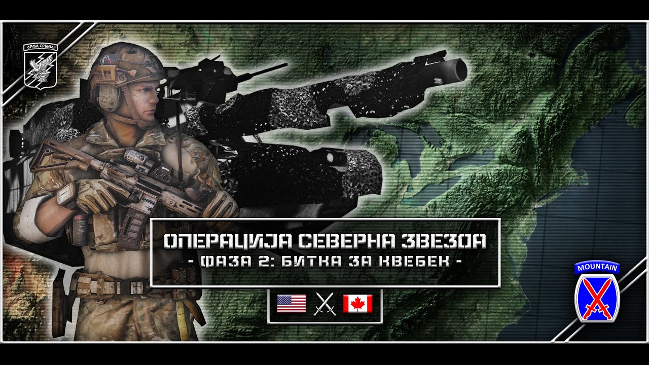 Arma Srbija - Operacija "Severna Zvezda" - Faza 2 - Bitka za Kanadu ...