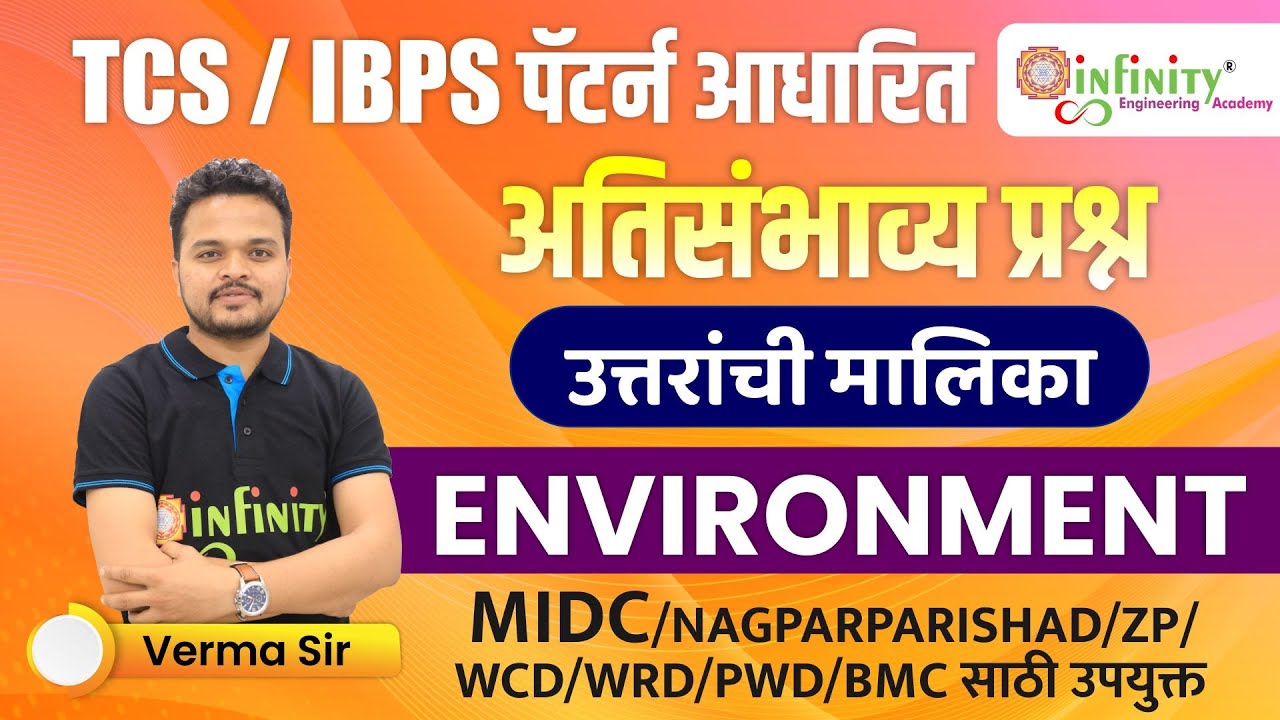 Most Expected question Series | Environmental Engg| TCS IBPS pattern zp ...