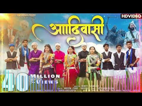 New Aadivasi Timli Song 2023 Aadiwasi Hit Songs 2023 Aadivasi Jungle Rakhwala - YouTube