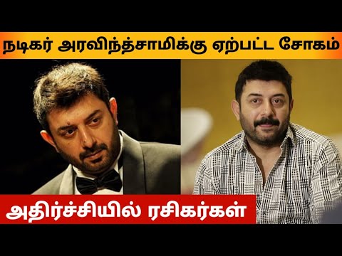 Actor Arvind Samy who met with an accident - YouTube