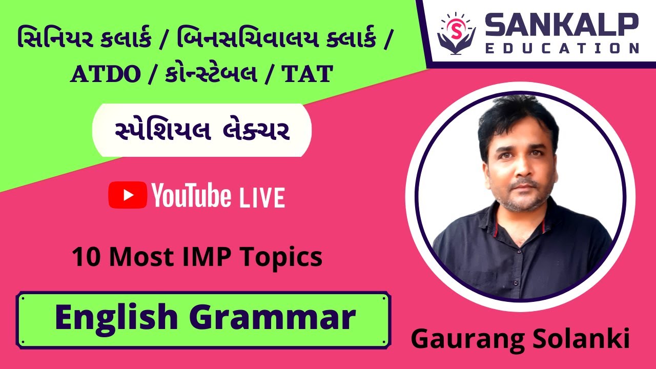 10 Most Important Topics Of English Grammar For All Competitive Exams 10-most-important-topics-of-english-grammar-for-all-competitive-exams