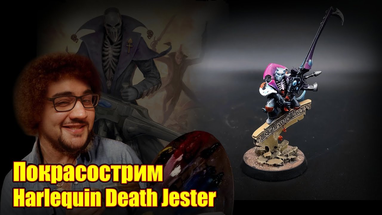 40K Harlequin Death Jester - YouTube