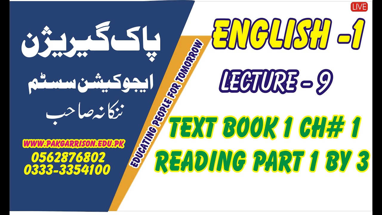 TEXT BOOK 1 CH# 1 LECTURE # 9, READING PART 1 BY 3 - YouTube