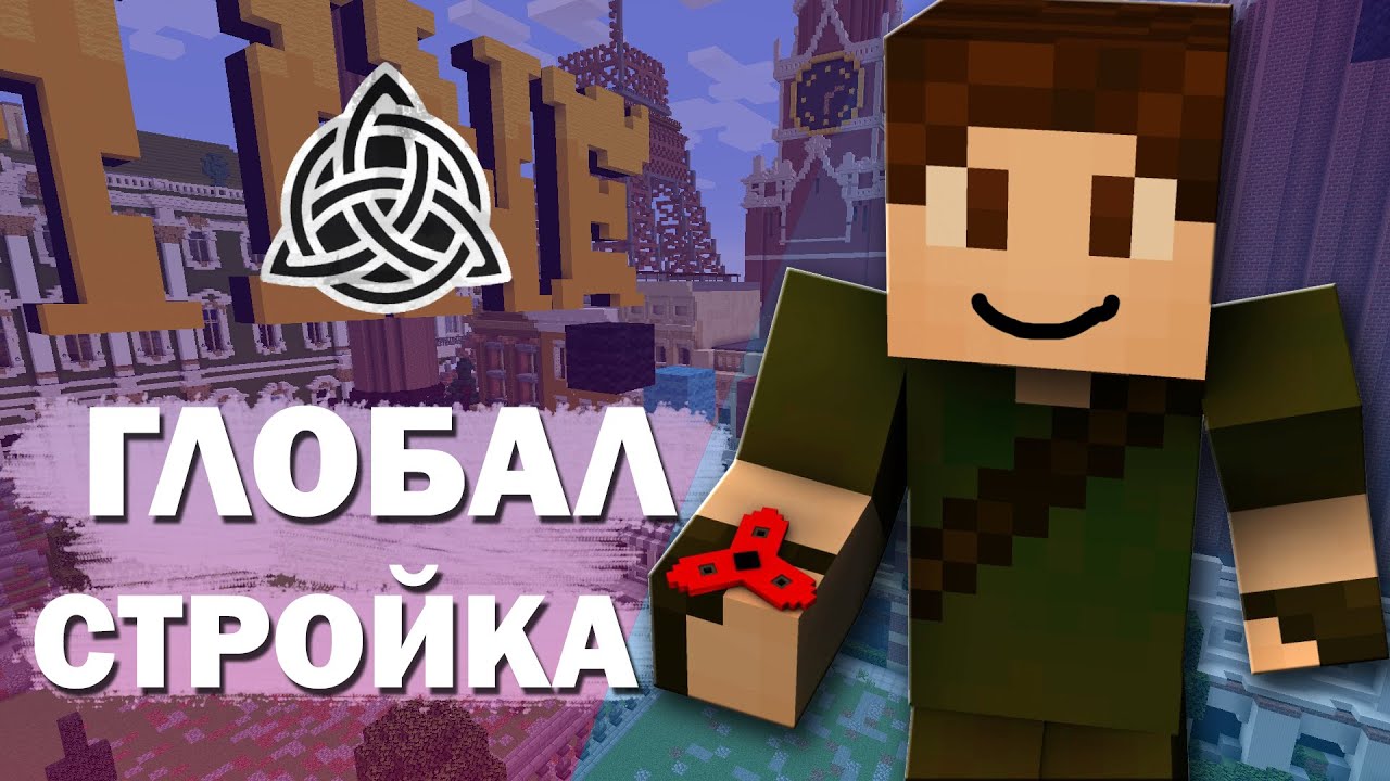 СТРОИТЕЛЬНЫЕ ДВИЖЕНИЯ на POLITMINE | MINECRAFT - YouTube