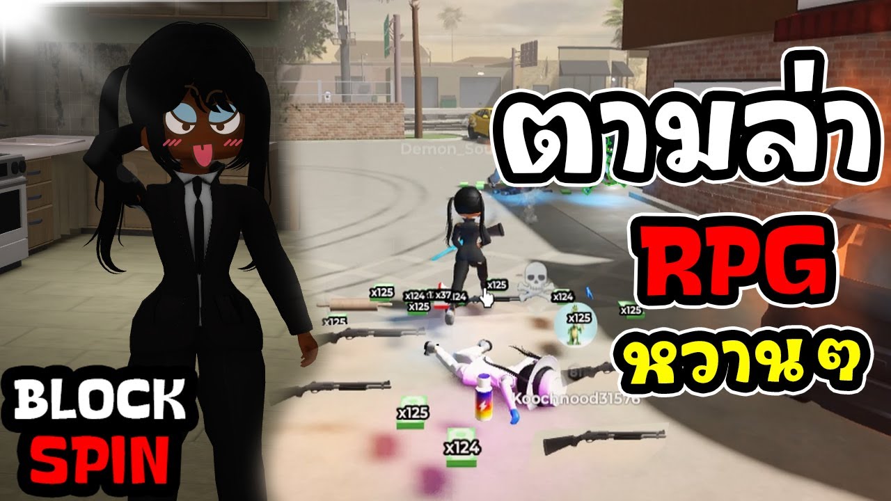 Roblox Block Spin : ตามล่าRPGแต่ได้ของทองหวาาน!!! - YouTube