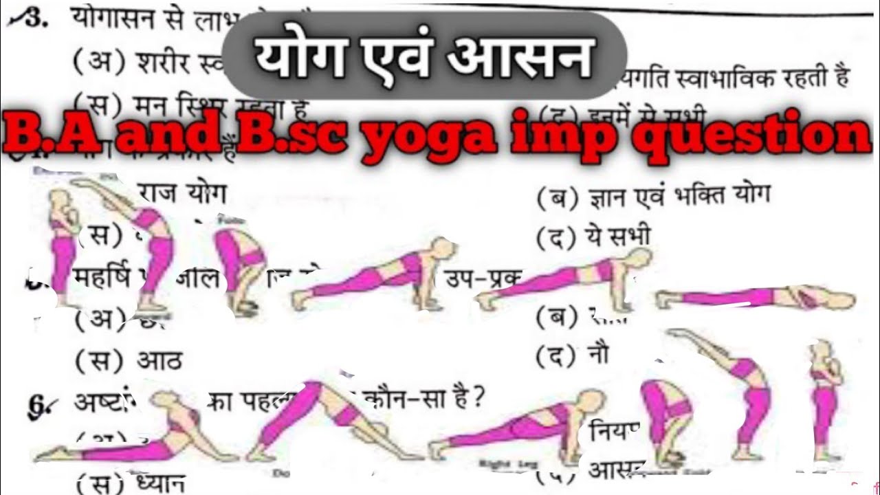 yoga and meditation BA/bsc 1st year objective questions | ba/bsc 1st ...