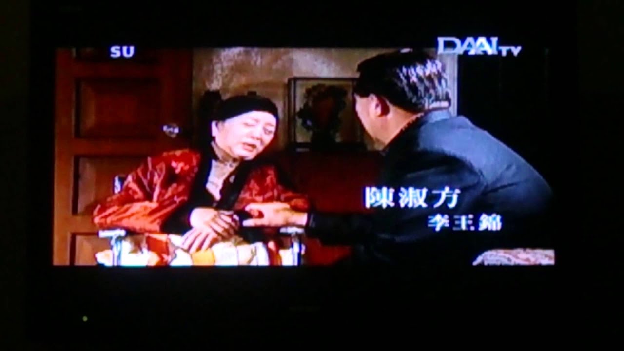 大爱剧场 - 望海 (片头曲03) @ DAAI TV - YouTube