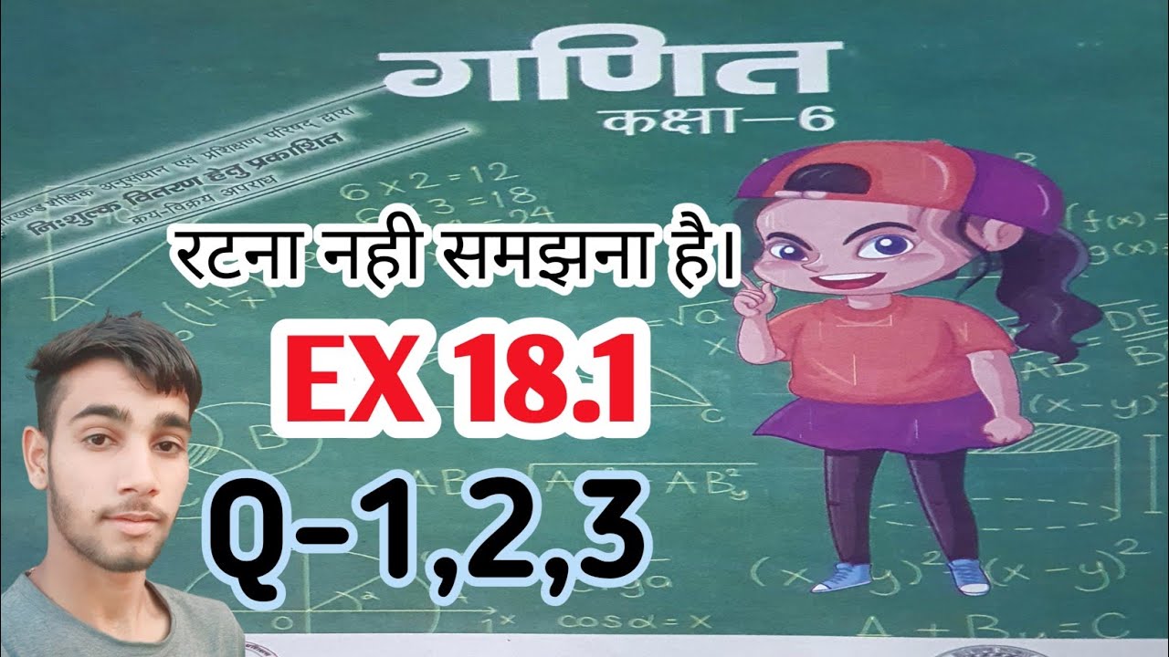 jcert class 6 math ex 18.1 ka 1 to 3 tak complete Solution - YouTube