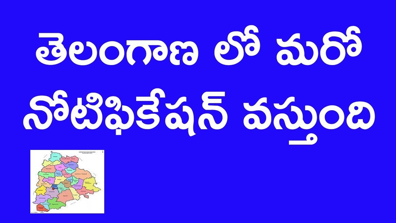 telangana hmda jobs in telugu || telangana govt job notification in ...