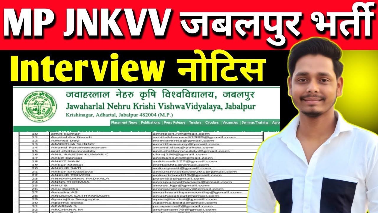 JNKVV Interview Date 🔥 आ गई Driver और Support Staff तैयार हो जाओ 😱 ...