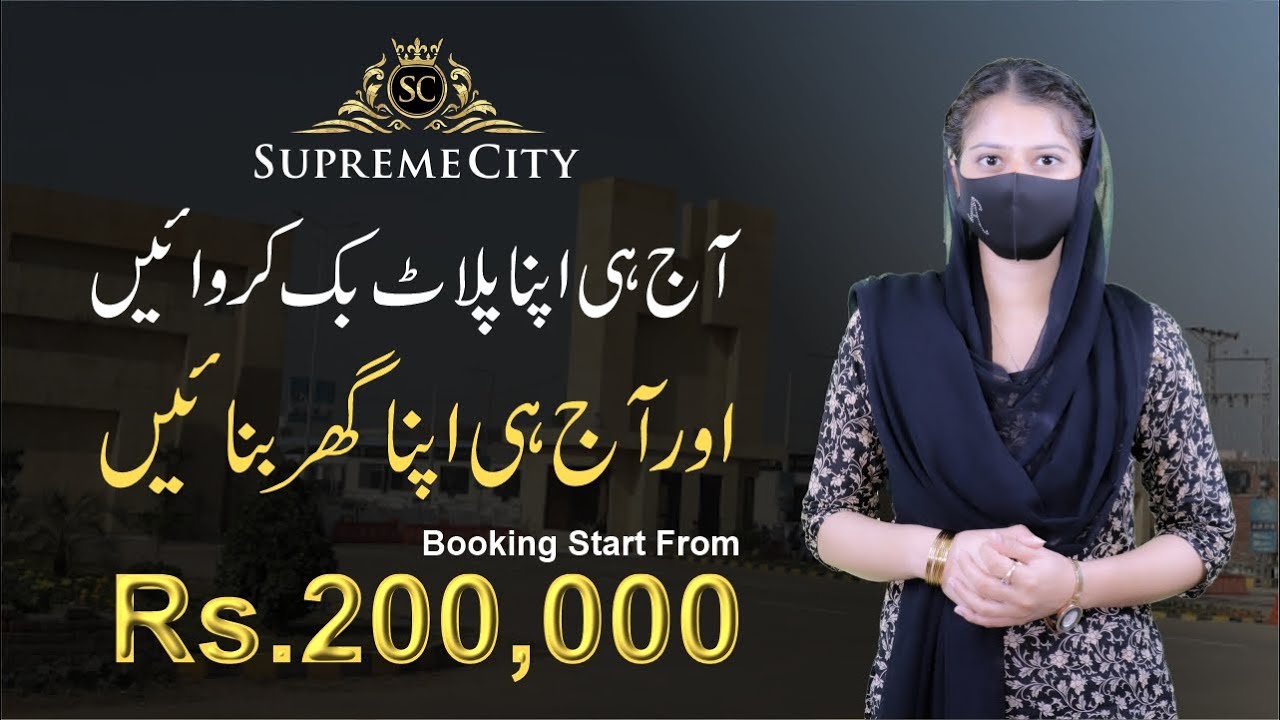 Buy Plot with Easy Installment | Supreme City Muridke | Development Status #supremecity - YouTube