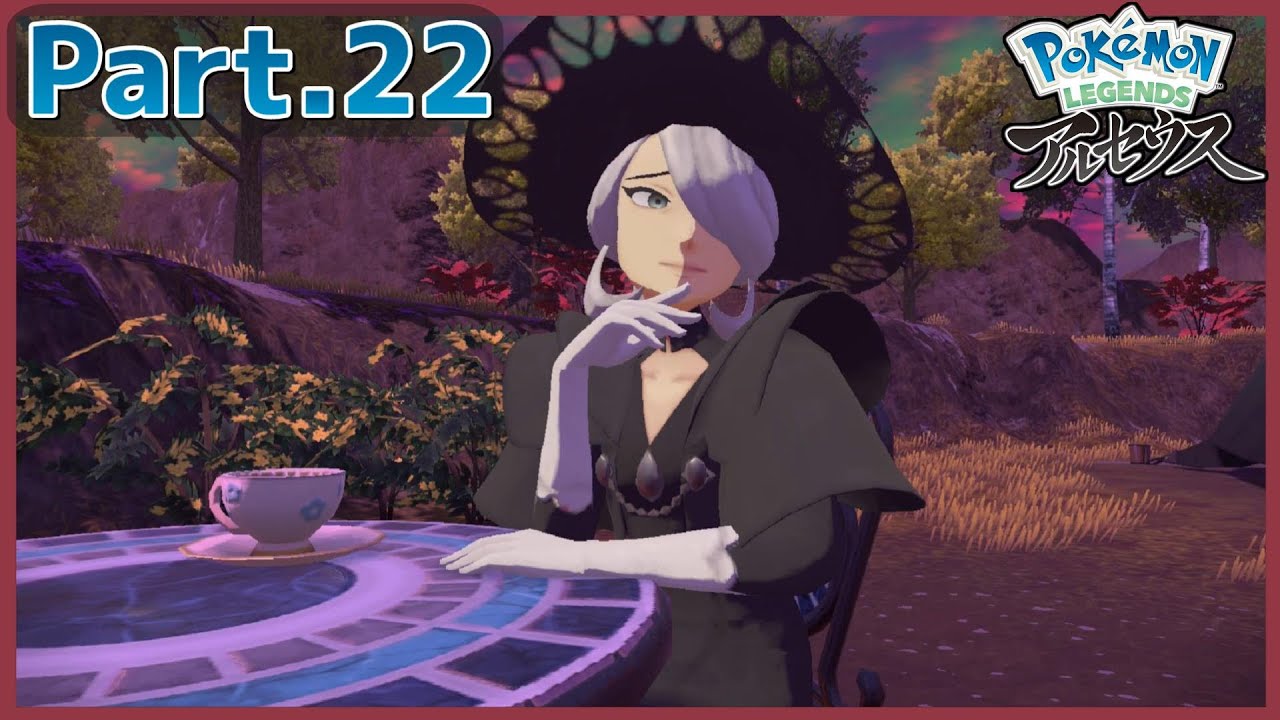 【Pokémon LEGENDS】Part.22 3つの湖と3つの試練【実況】 - YouTube