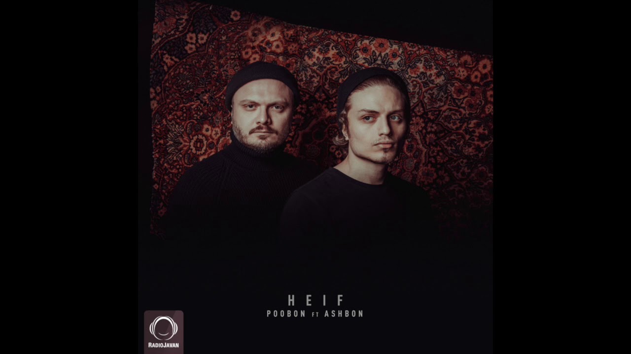 Poobon Ft Ashbon - "Heif" OFFICIAL AUDIO - YouTube