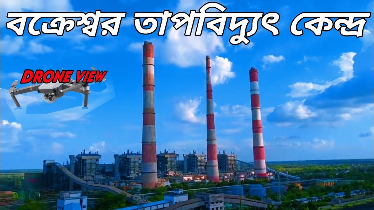 Bakreswar Thermal Power Plant BkTPP - YouTube