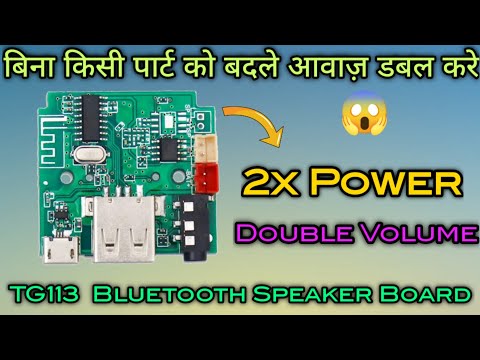 How To Make 2x voice Of TG 113 Bluetooth Speaker Board / TG113 BT Speaker / TG113 Bluetooth Speaker