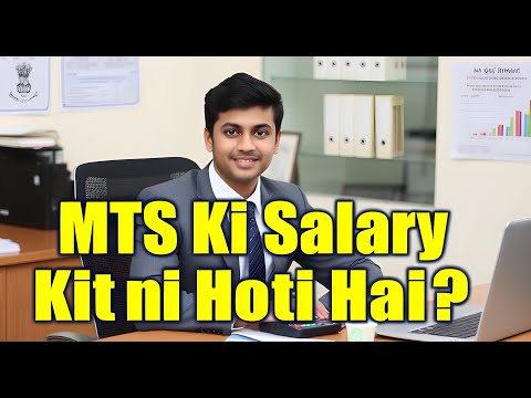 MTS ki Salary kitni hoti hai | SSC MTS ki Salary kitni hai | SSC MTS ki ...
