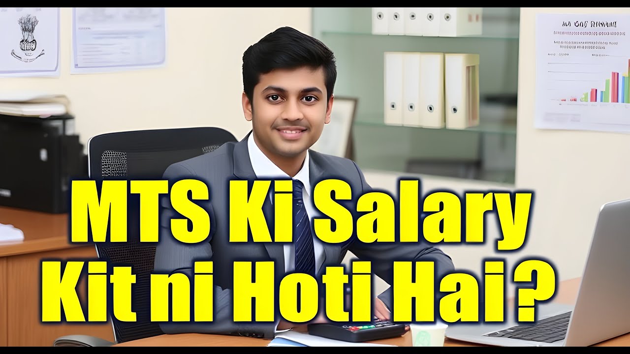 MTS ki Salary Kitni Hoti hai | SSC MTS ki Salary kitni hai | MTS ka ...