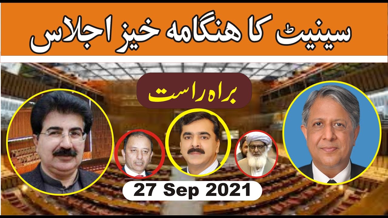 LIVE | Senate Of Pakistan Session | LIVE From Islamabad | 27 Sep 2021 ...