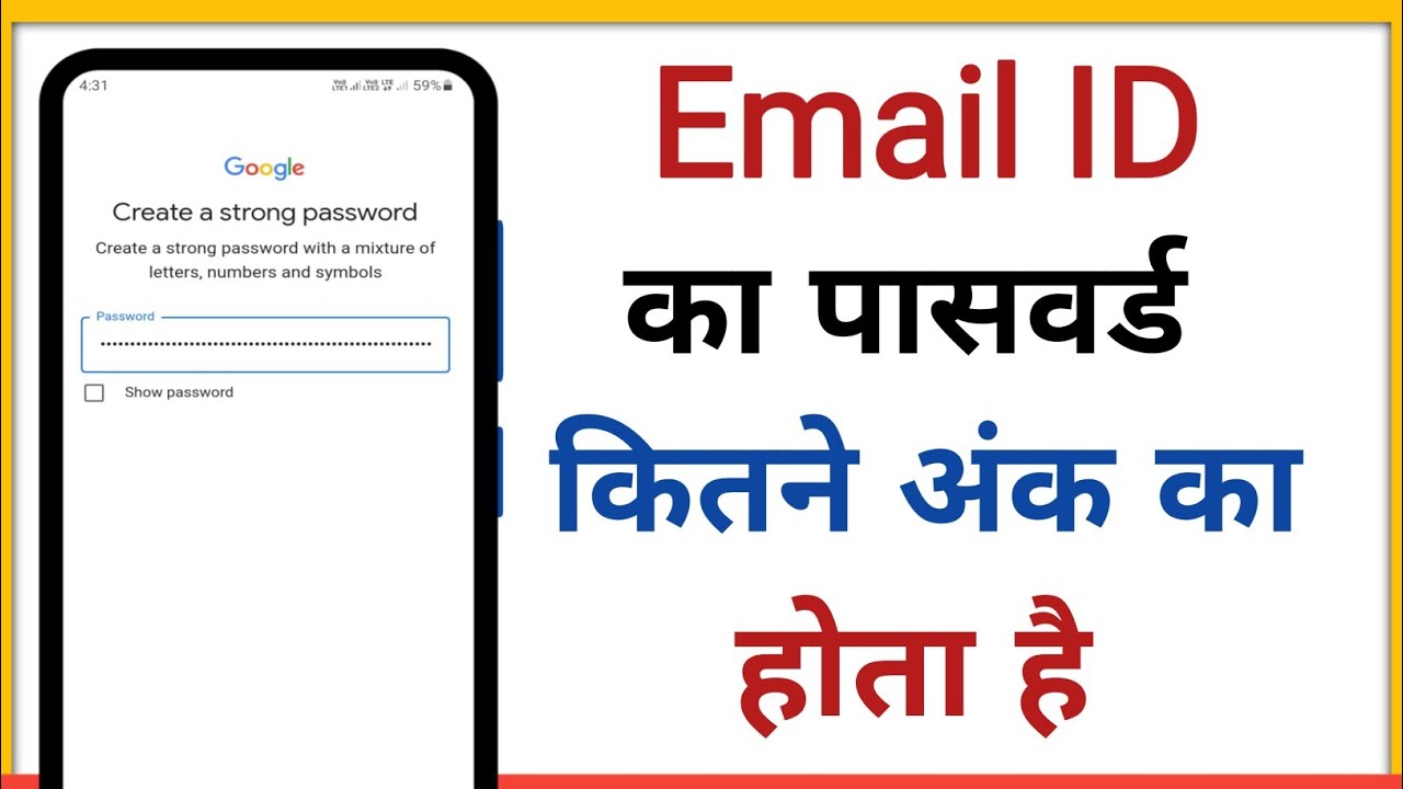 email id ka password kitne ank ka hota hai - YouTube