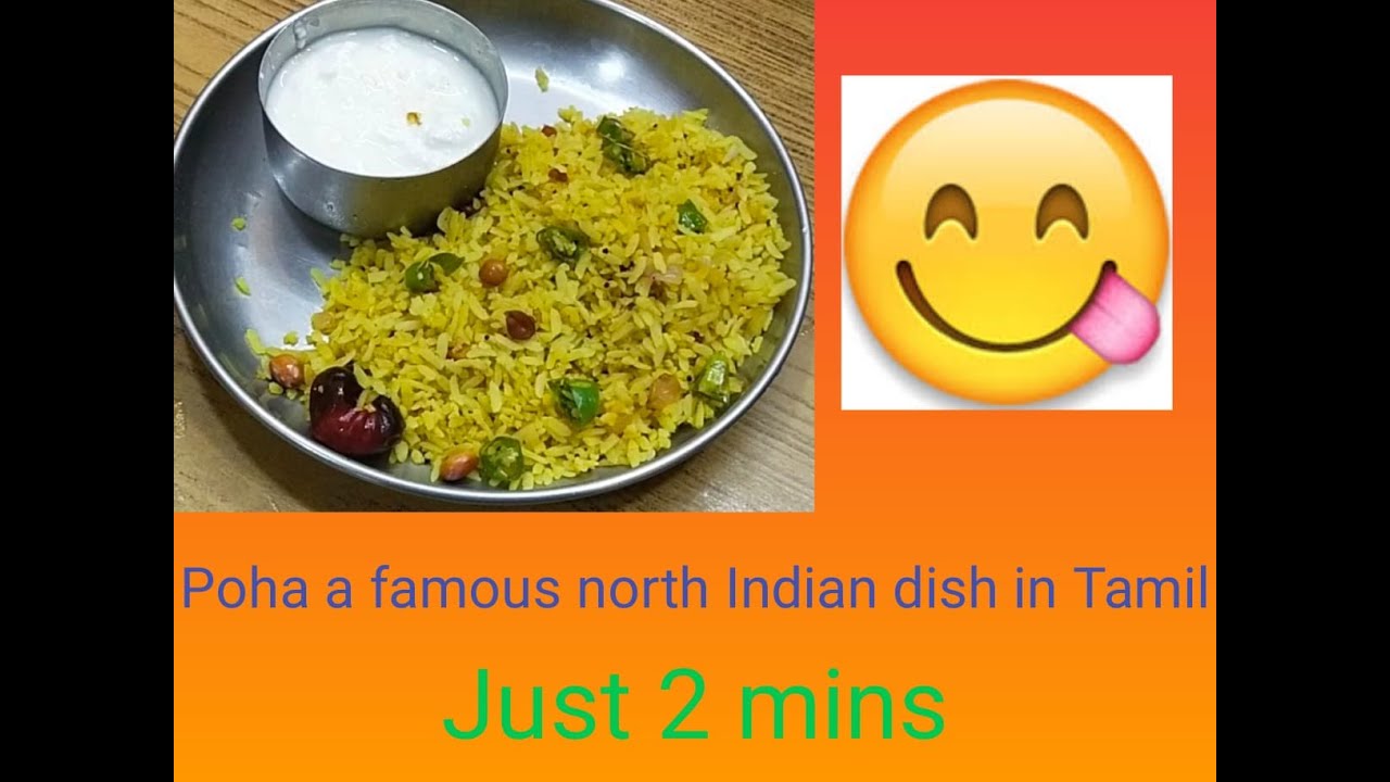 Poha recipe in tamil | easy and healthy | KMSK channel | - YouTube