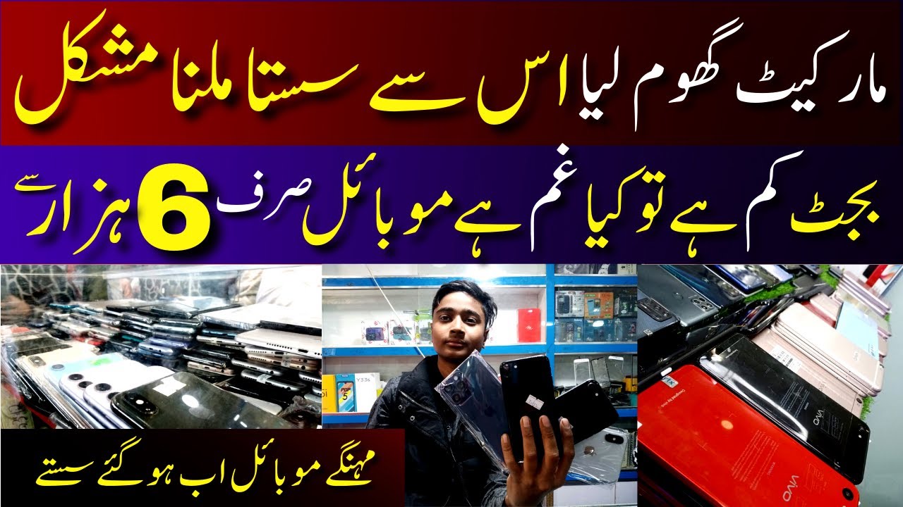 Cheapest Imported Mobile Market | iPhone Samsung Oppo Vivo Infinix ...